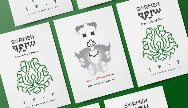 Sormeh - karadstudio