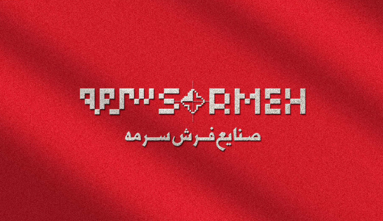 Sormeh - karadstudio